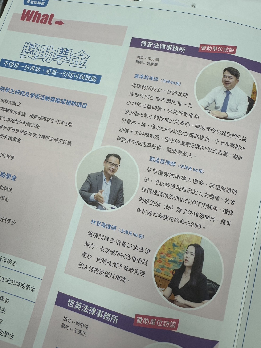 【Public Participation】 Mike Lu, Jeffrey Liu, and Angela Lin of Lexcel ...